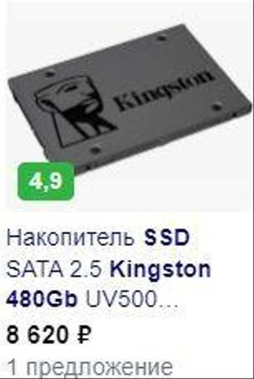 Ssd Kingston Gb Festima Ru