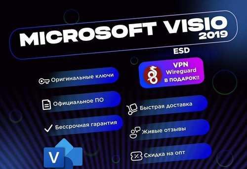 Microsoft Visio Pro Esd Festima Ru