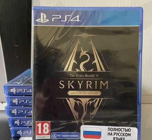 The Elder Scrolls V Skyrim Anniversary Edition Festima Ru