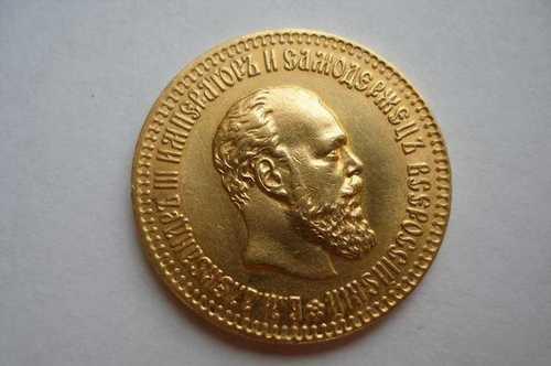 10 рублей 1894 года