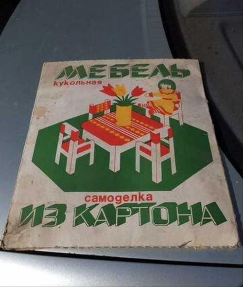 Игрушки самоделки СССР