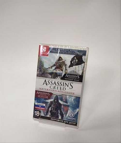 Игра на Switch Assassins Creed Мятежники.Коллекция