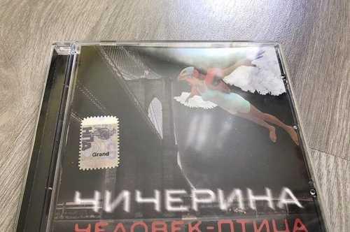 Cd диск Чичерина, 7Б Иван Демьян, Butterfly Temple