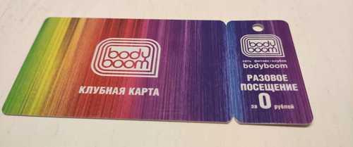 Годовой абонемент в фитнес клуб Bodyboom