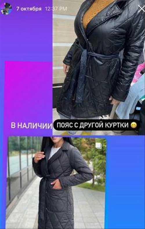 Одежда новая