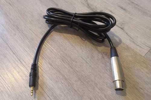 XLR - Jack 3.5 кабель 2.5м