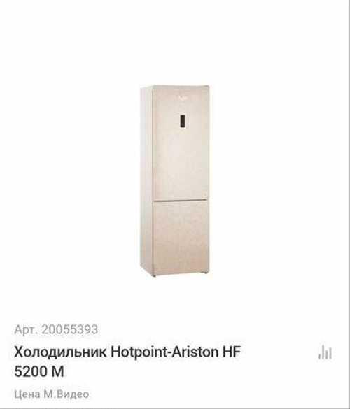 Холодильник Hotpoint Ariston HF 5200 M (бежевый)