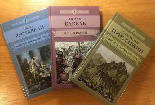 Книги серии юношеская библиотека
