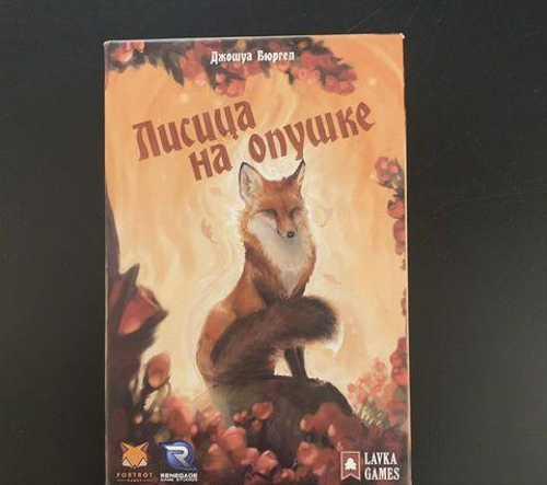 Настольная игра «Лисица на опушке»