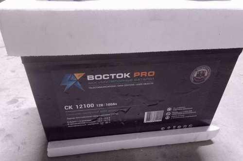 Аккумуляторы (2шт) Восток ск PRO 12100 100 Ач