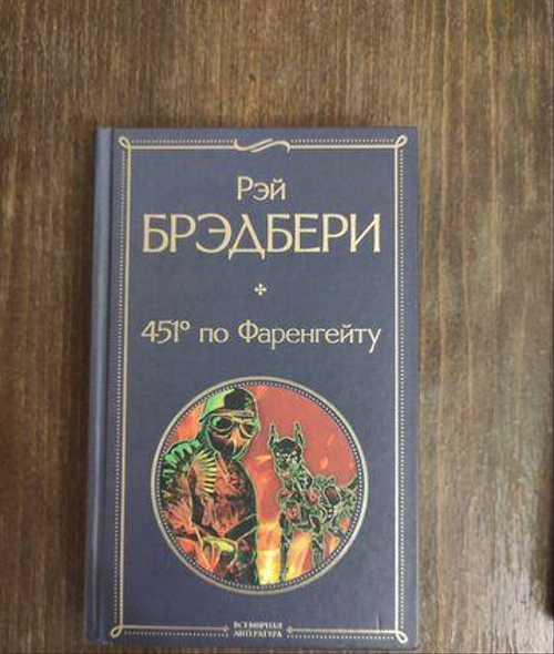 Рэй брэдбери комната со львами