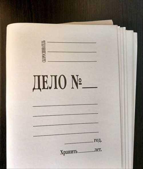 Скоросшиватель картонный "Дело №" формат А4+ новый