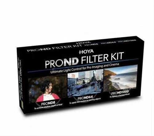 Набор фильтров hoya PRO ND Filter Kit: ND8,64,1000