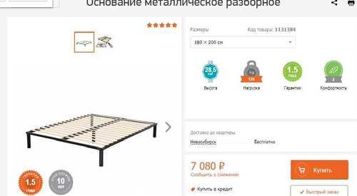 Продам основание для кровати 200х180
