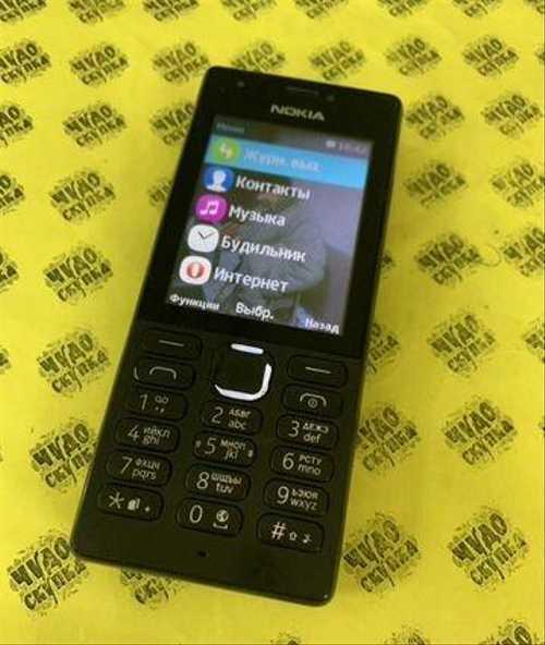 Телефон Nokia RM1187 (шур)