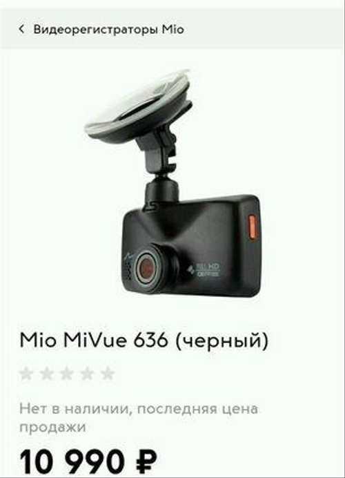 Видеорегистратор mio mivue j60 инструкция