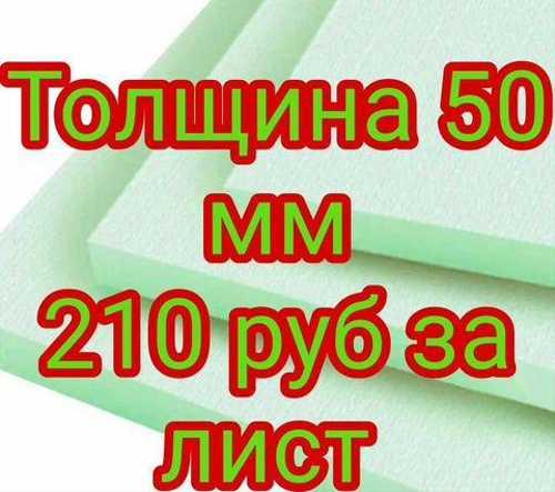 Утеплитель изоплекс 50 мм толщиной