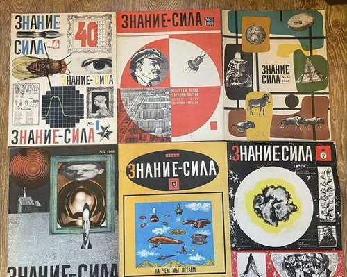 Журналы СССР «Знание-сила» 1966-1969гг