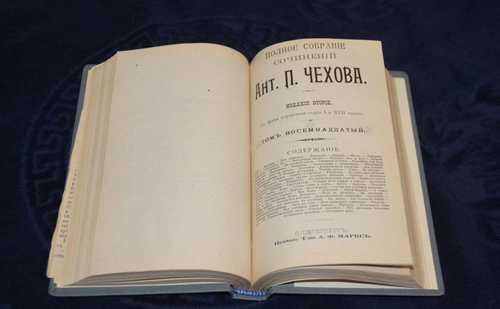 А.П. Чехов, Полное собрание сочинений, 1903 г