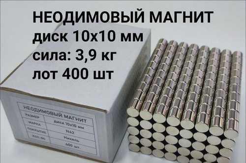 Неодимовый магнит 10x10 мм 400 штук