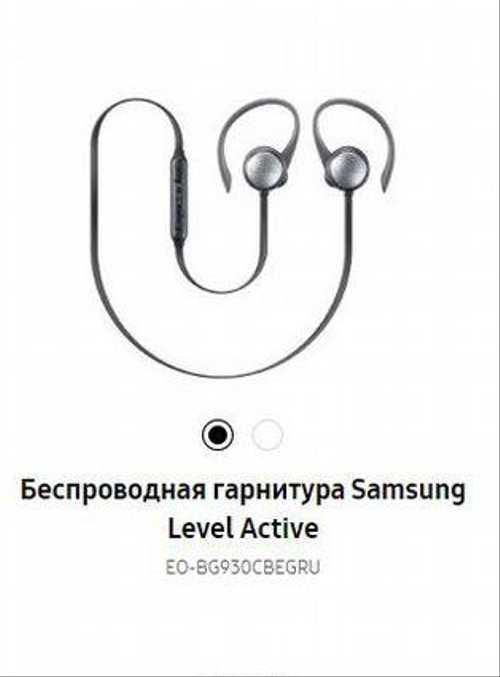 Как подключить беспроводной наушник к самсунгу. Наушники Samsung ya-bh270. Самсунг наушники беспроводные инструкция. Объявление большое поступление беспроводных наушников.