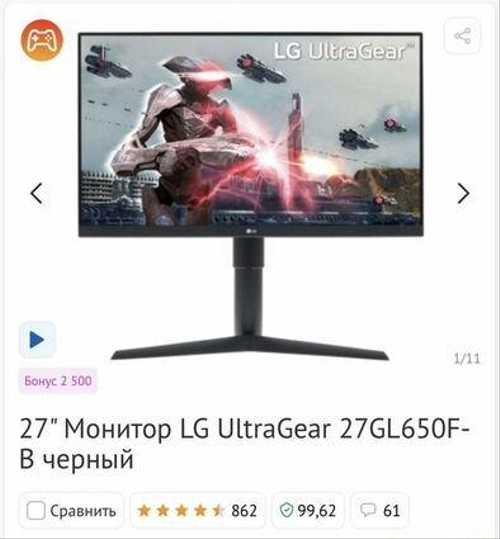 Монитор LG UltraGear 27GL650F 144ghz