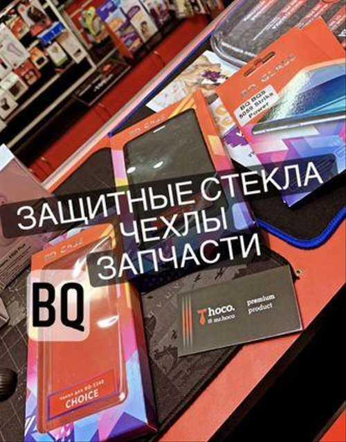 Аксессуары для телефонов BQ