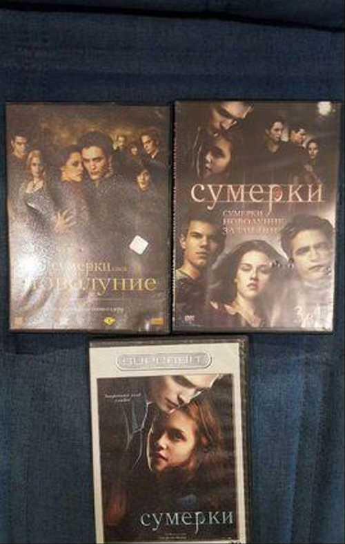 DVD диски Гарри Поттер/Сумерки/ Майкл Джексон