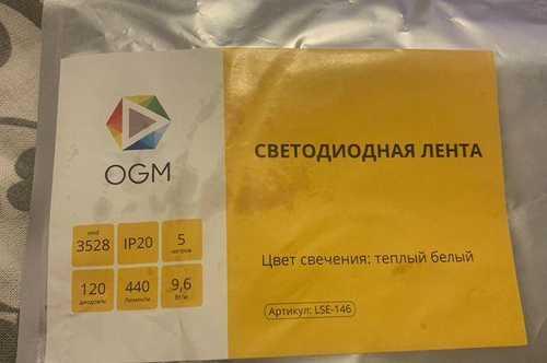 Лента светодиодная OGM 3528