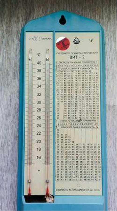 Гигрометр психрометрический