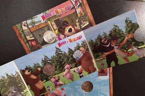 25 рублей открытка Маша и медведь подарочная