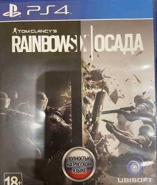 Tom clancy's Rainbows осада PS4
