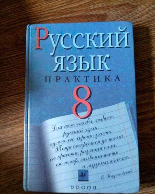 Учебники 8класс