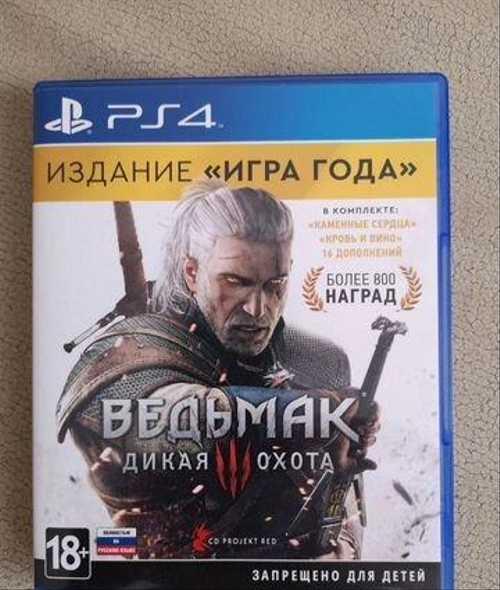 Ведьмак издание игра года