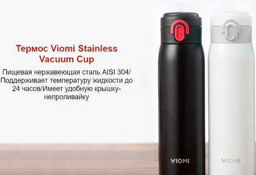 Классический термос Xiaomi Viomi Stainless Vacuum