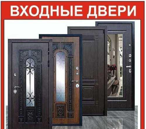 Магазин Входных Дверей Пермь