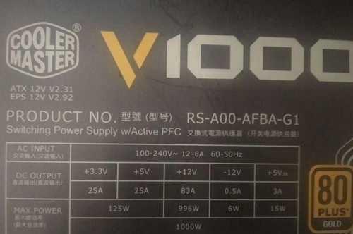 Б,У Блок питания Cooler Master V1000