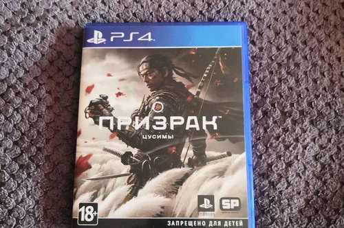 Призрак цусимы ps4 сколько весит игра