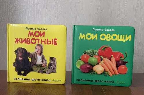 Книги для малышей изд-ва Клевер