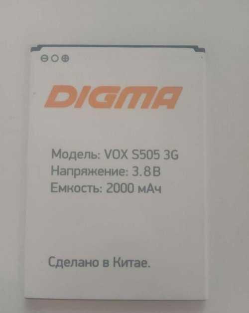 Аккумуляторная батарея digma