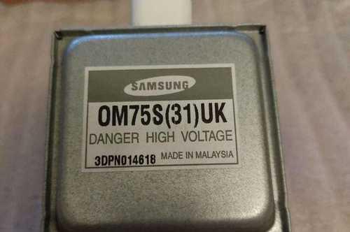 Магнетрон Samsung OM75S(31) UK (для микроволновки)
