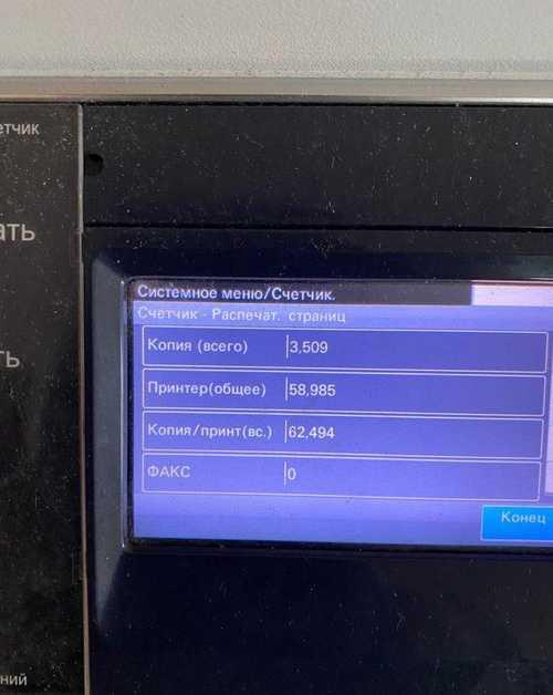 Принтер Kyocera fs-6525