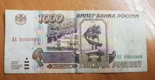 Банкнота 1000 р. 1995 аа 9000900