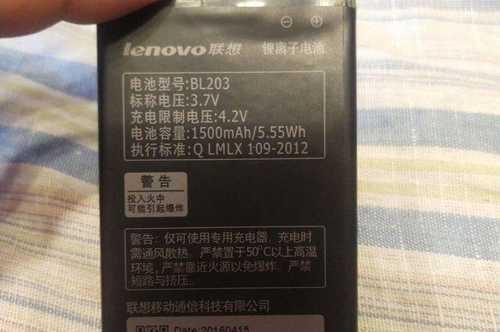 Аккумулятор для Lenovo A369i