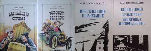 Книги классика мировой литературы