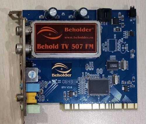 TV/FM тюнер, beholder tv 507 fm