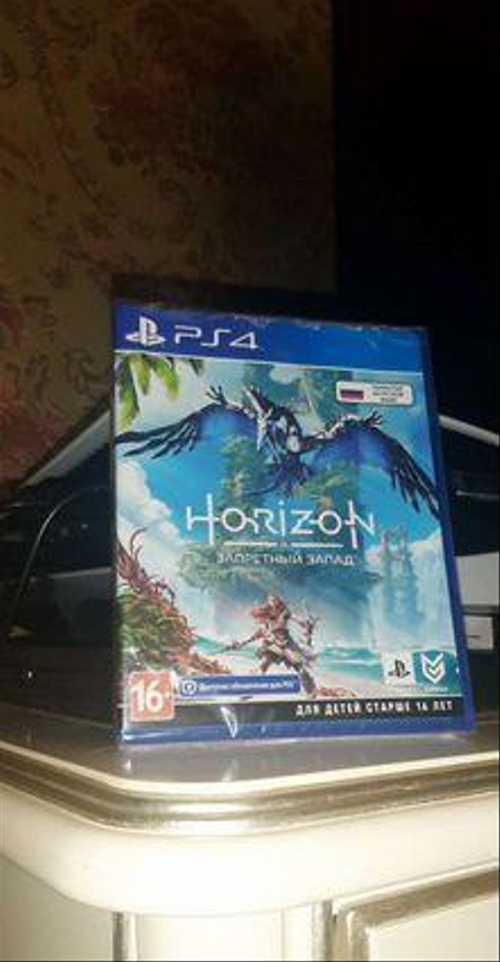 Horizon forbidden west