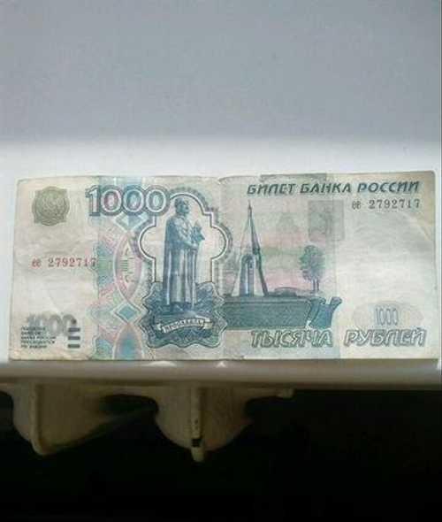 Редкие 1000 рублей