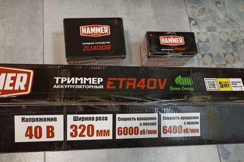 Аккумуляторный триммер 40V Hammer + акб + зарядное