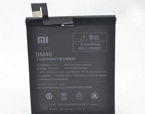 Аккумулятор BM46 для Xiaomi Redmi Note 3 Оригинал